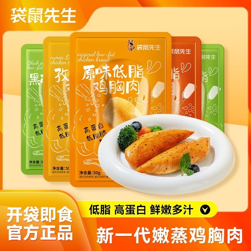 [FREE GIFT]鸡胸肉Mr Kangaroo Chicken Breast Instant Low-Fat and High ...