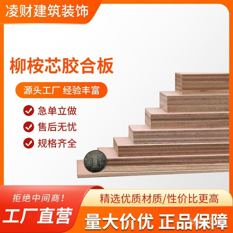 Lamella Plywood Multi-layer Board Thin Plywood Three-ply Plywood Glued ...