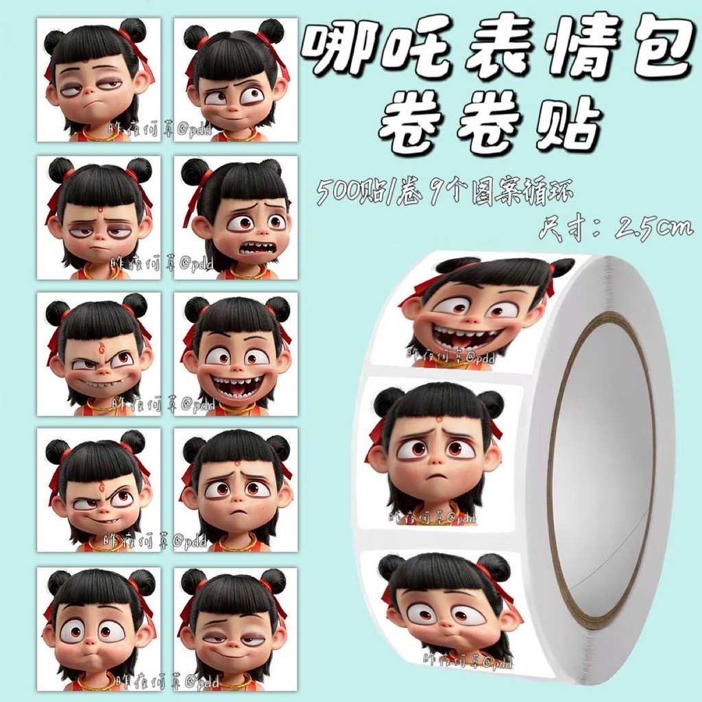 500pcs Nezha Stickers Emojis Roll Stickers Cartoon Cute Handbooks ...