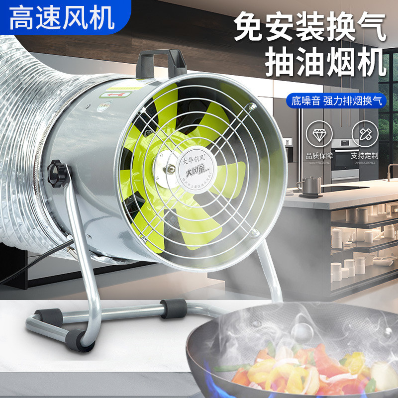 Portable Range Hood Exhaust Fan Kitchen Exhaust Handheld Axial Fan BBQ ...