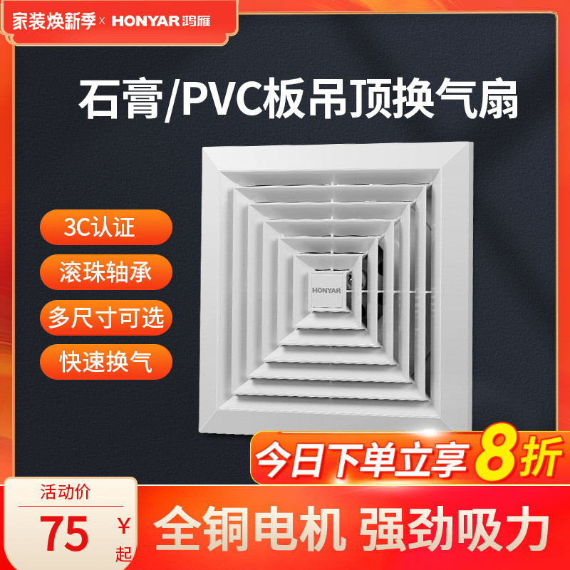 Hongyan Pipe Ceiling Exhaust Fan Ventilation Fan Extractor Fan Powerful ...