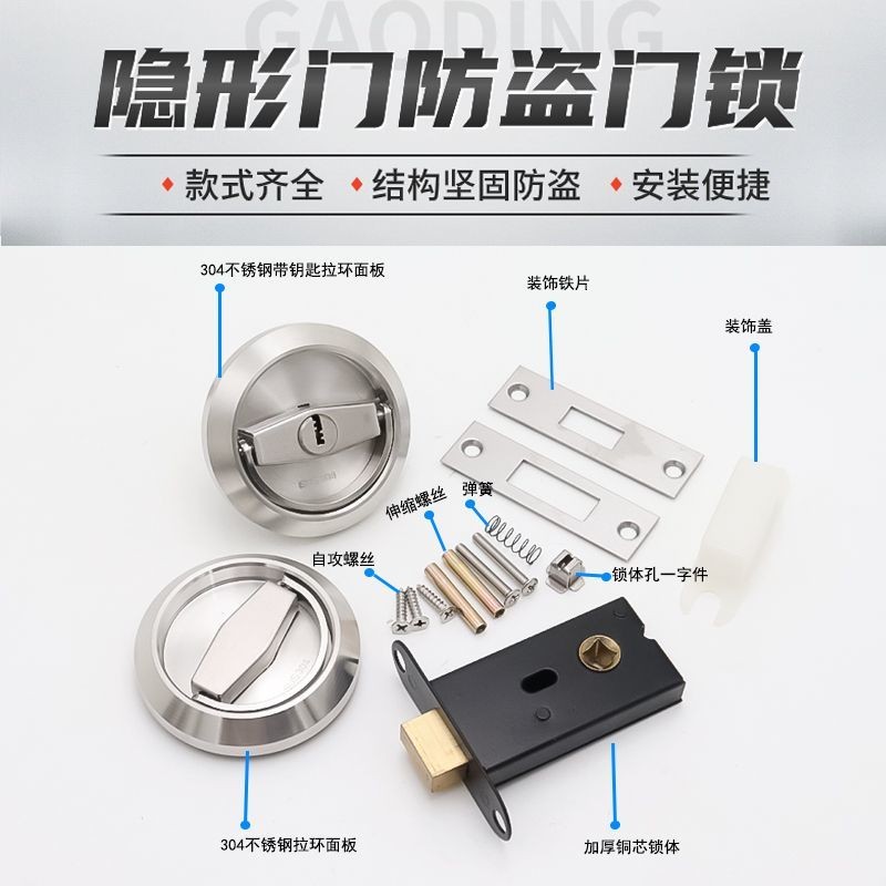 Invisible Door Lock Double-Sided Lock 304 Stainless Steel Bedroom Door ...