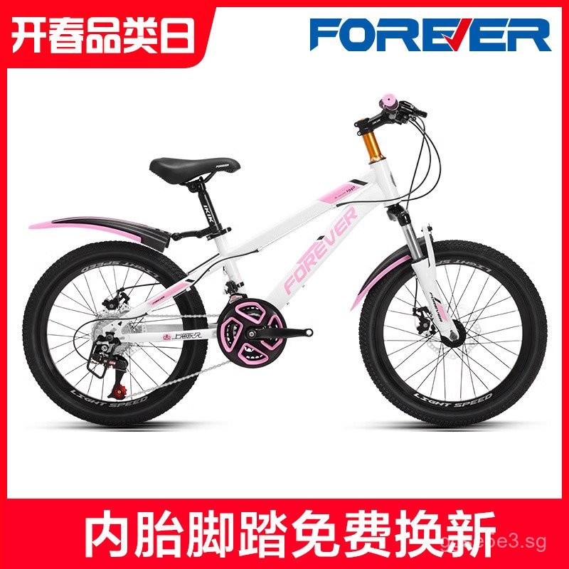 Official Flagship Store Forever Brand Children's Mountain Bike20/22Inch ...