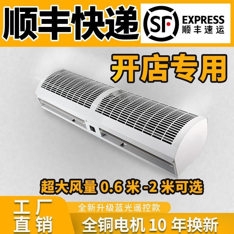 Remote Control Commercial Door Head Ultra-Thin Fan Air Curtain Door ...