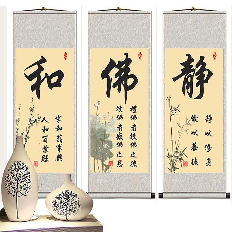 Static Character Buddha Dao Wucha Zen Character Calligraphy Calligraphy ...