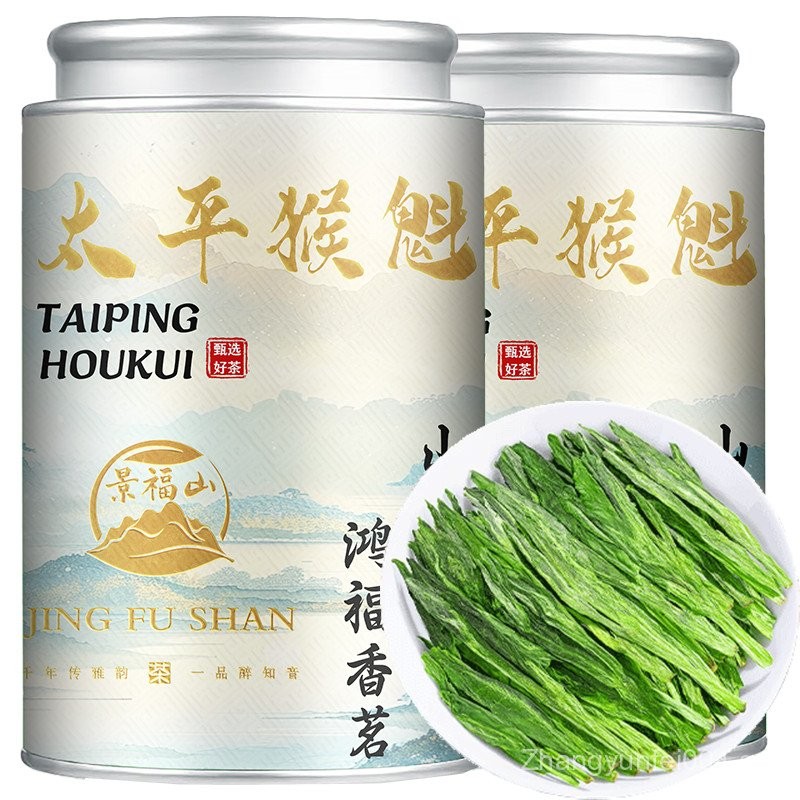 Fortune Mountain 2024New Tea Premium Taiping Houkui Tea Huangshan Fresh ...
