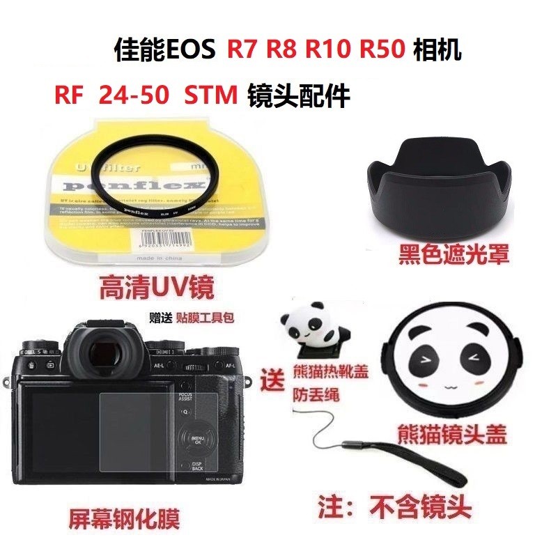 Canon EOS R7 R8 R10 R50 Mirrorless Camera 24-50 Lens Hood+UV Lens+Panda ...