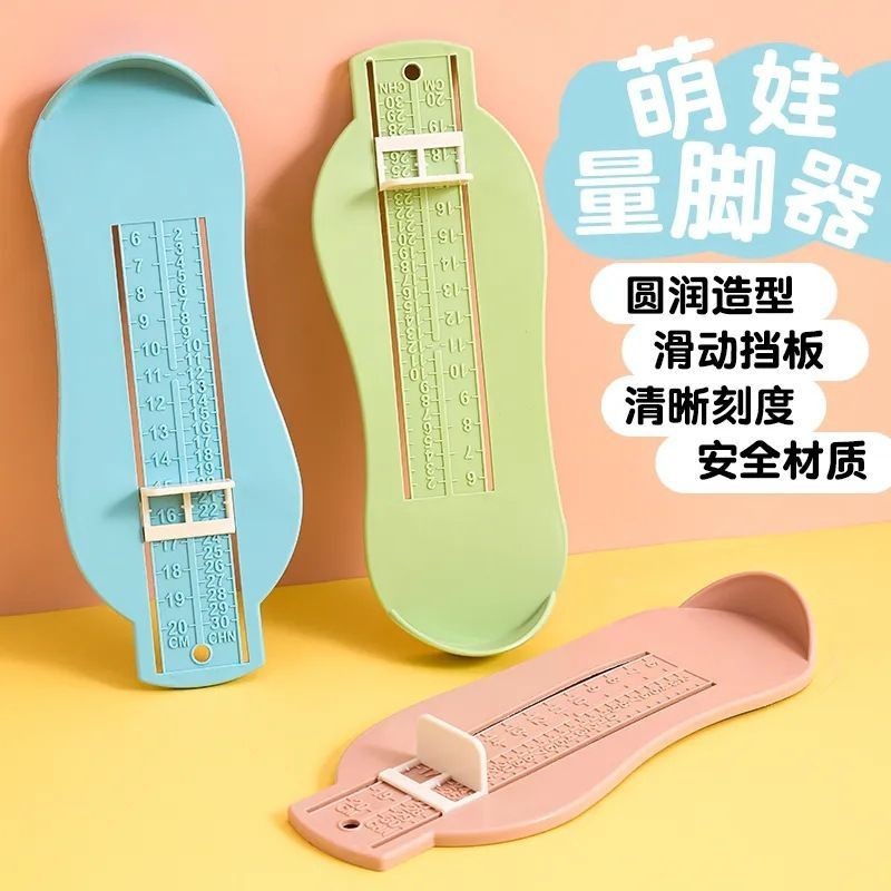 [7660People Collection]Foot Measuring Device Children's Standard Baby ...