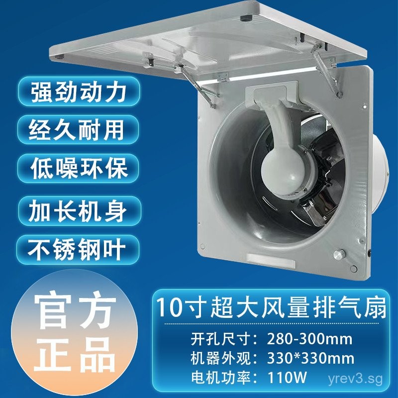 High Airflow10Inch Kitchen Exhaust Fan Window Type Wall Mounted Smoke ...