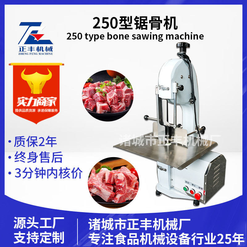 Commercial Small Bone Cutter for Frozen Fish, Meat, Pig Trotters, Beef ...