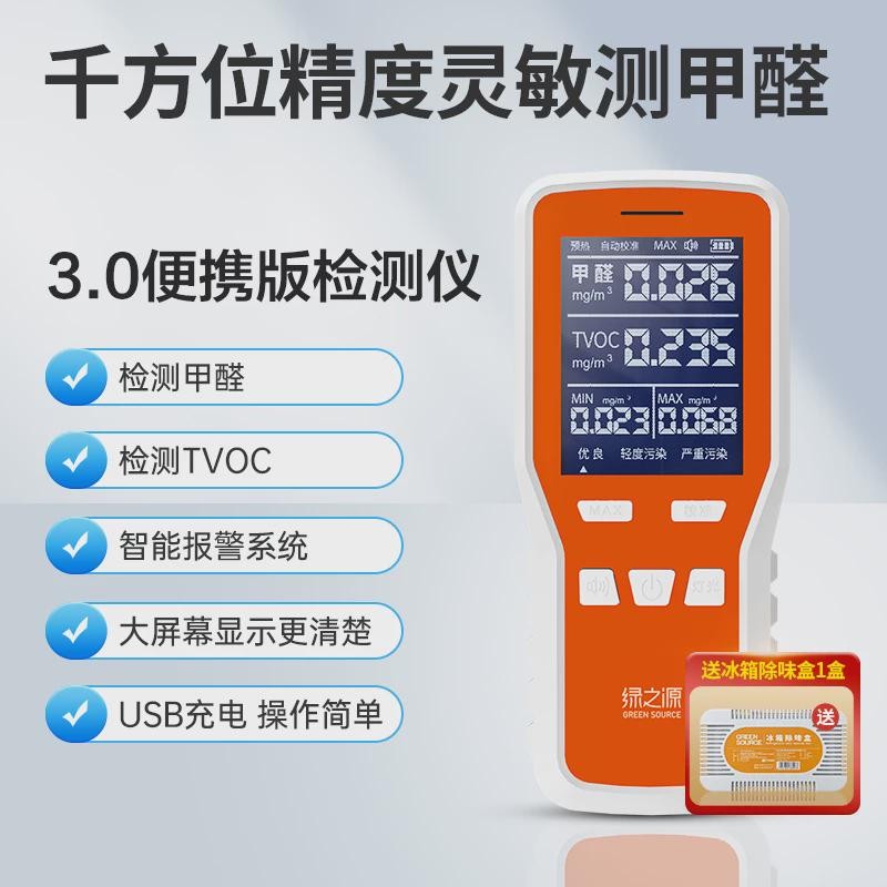 Green Source Formaldehyde Detector Temperature Humidity Formaldehyde ...