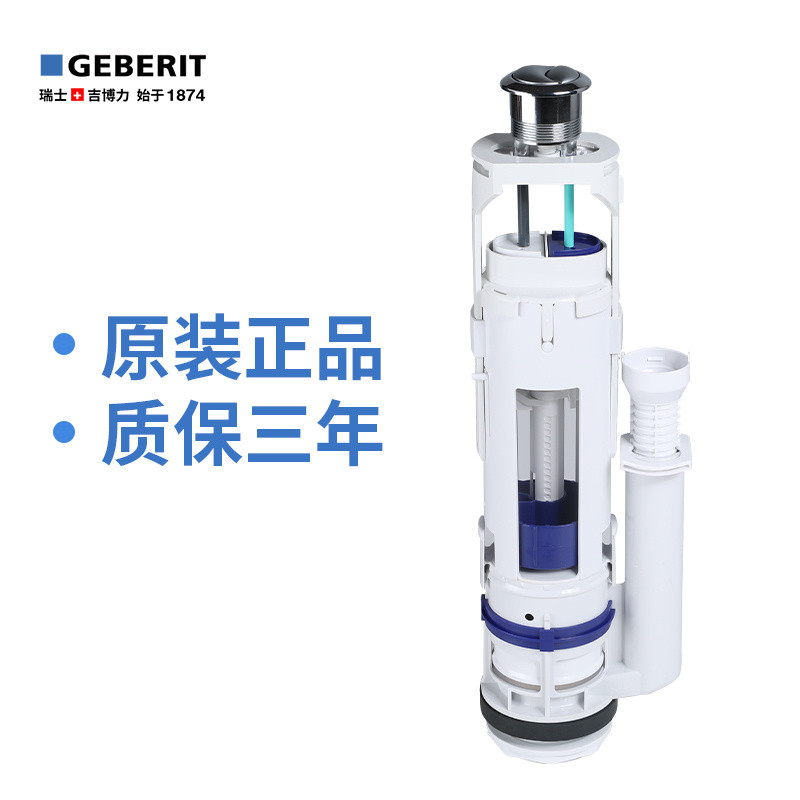 Shopee OfficialGEBERIT Geberit Drainage Accessories Water Tank Toilet ...