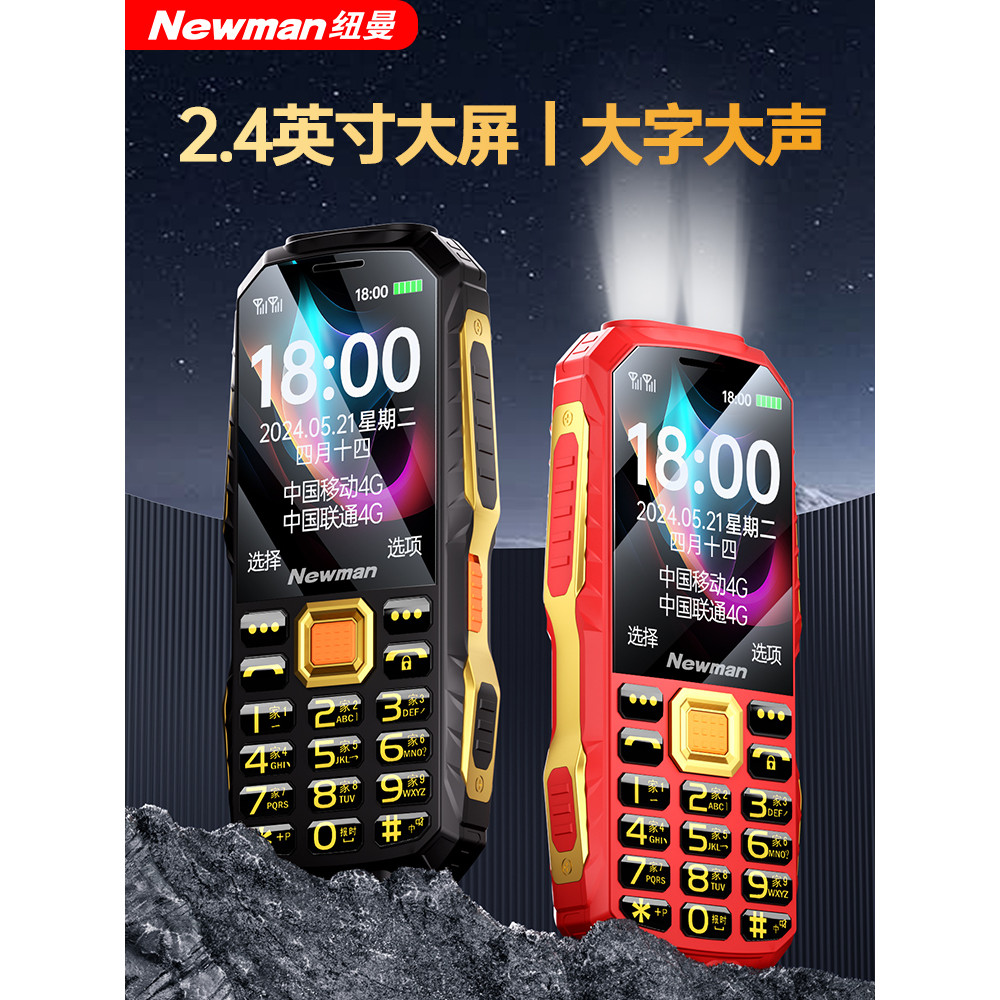 [4G All Netcom]Newman R19Three-Proof Ultra-Long Standby Large Font Loud ...