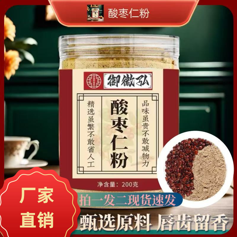 Sour Jujube Kernel Powder Help Authentic Sour Jujube Kernel Powder ...
