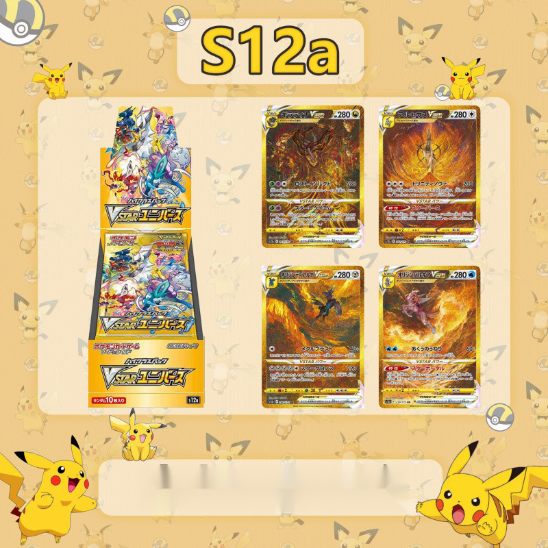 Pokémon PTCG Card All things in heaven and earth s12a Japanese Original Packaging | Shopee Singapore