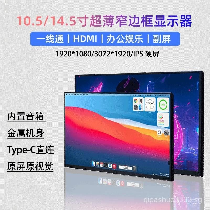 10.5Portable Monitor One-Line Connection switch Notebook External ...