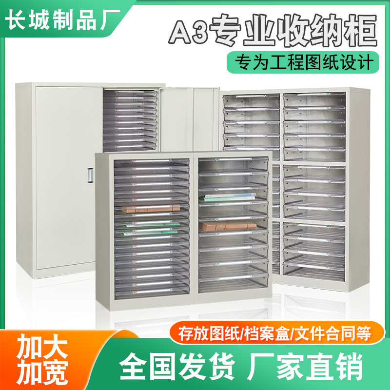 A3Drawer-Type Multi-Layer File Cabinet Document Cabinet Exam Paper ...