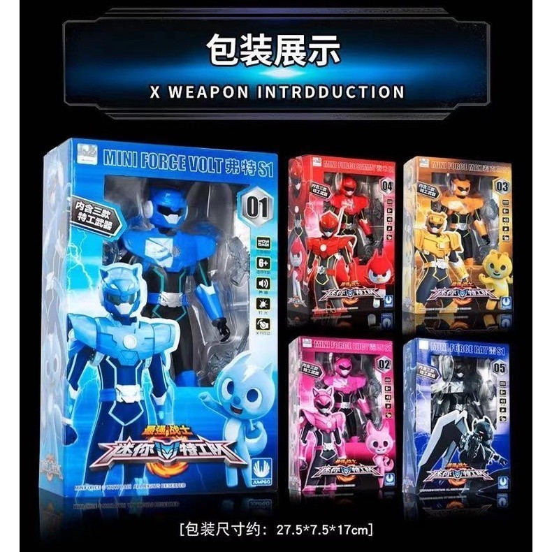 Force Robot Mini Force Sound and Light Warrior Doll Doll Model Set ...