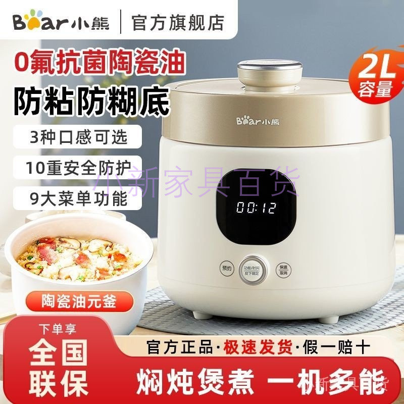 Multifunctional Electric Pressure Cooker Ceramic Pressure Cooker Bear ...
