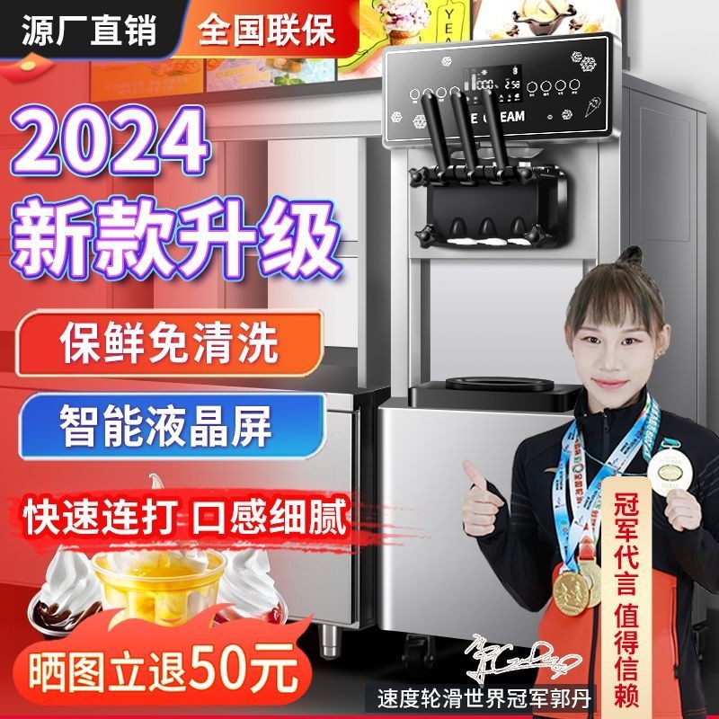 Ice Cream Machine Commercial Stall Vertical Fully Automatic Ice Cream ...