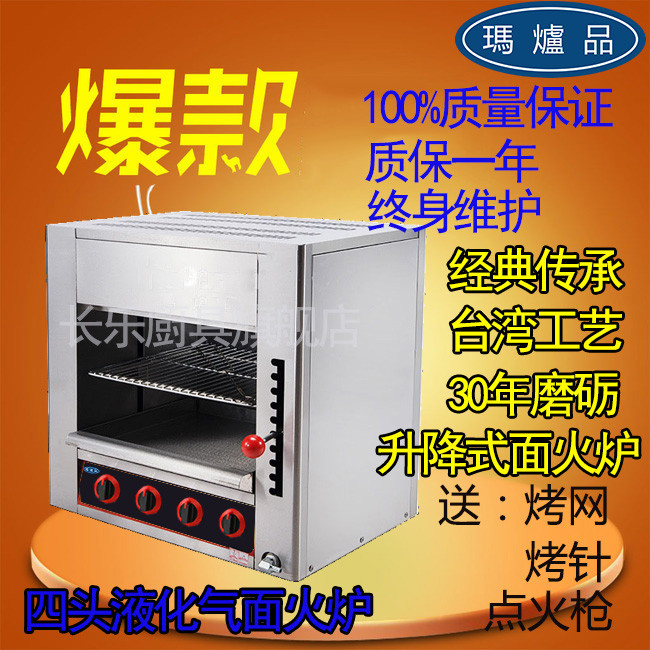 Four-Burner Gas Stove Commercial Infrared Oven Desktop Liquefied Gas ...