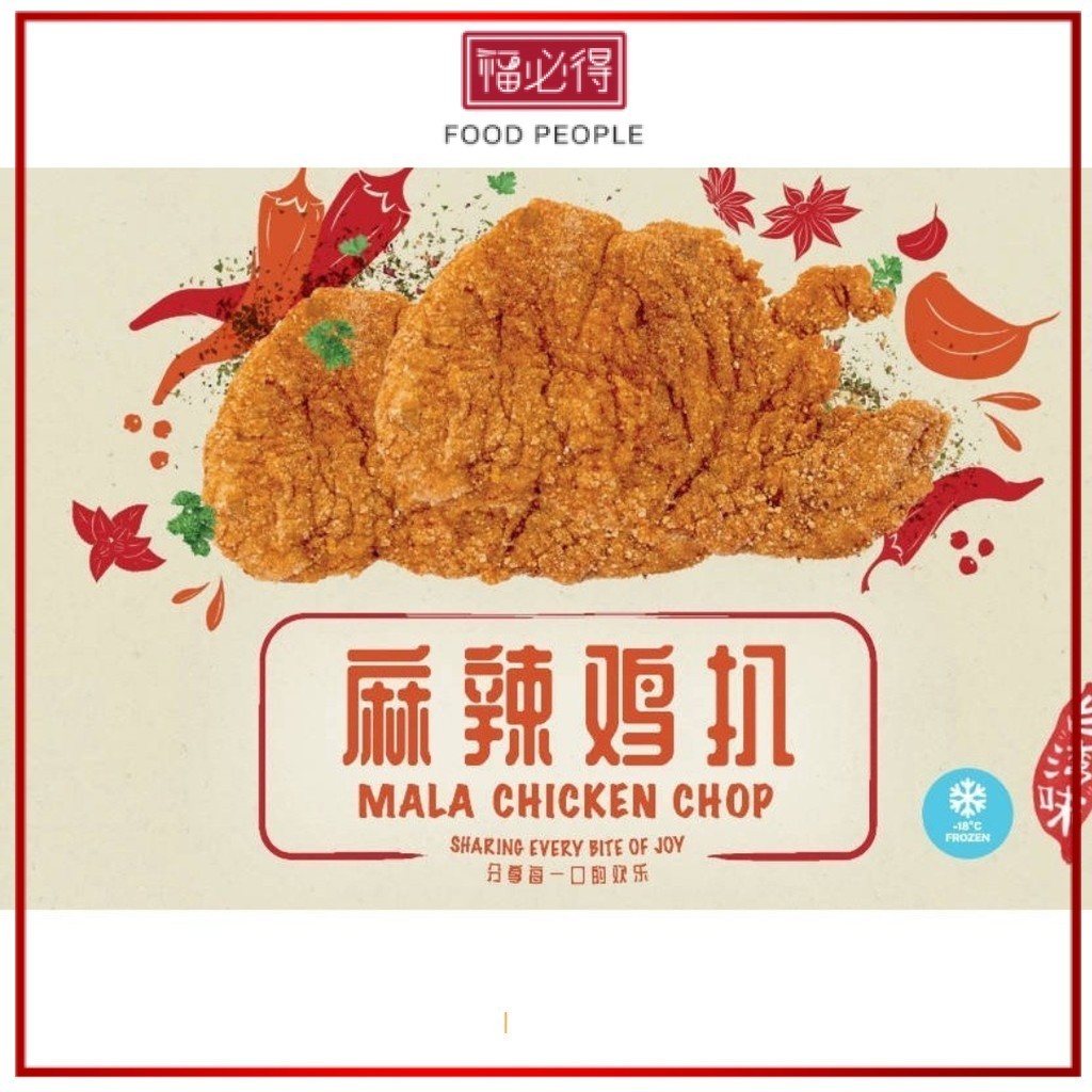 [TF] Food People CNY Mala Ready to Eat RTE Chicken Chop 650G 麻辣鸡扒- By ...
