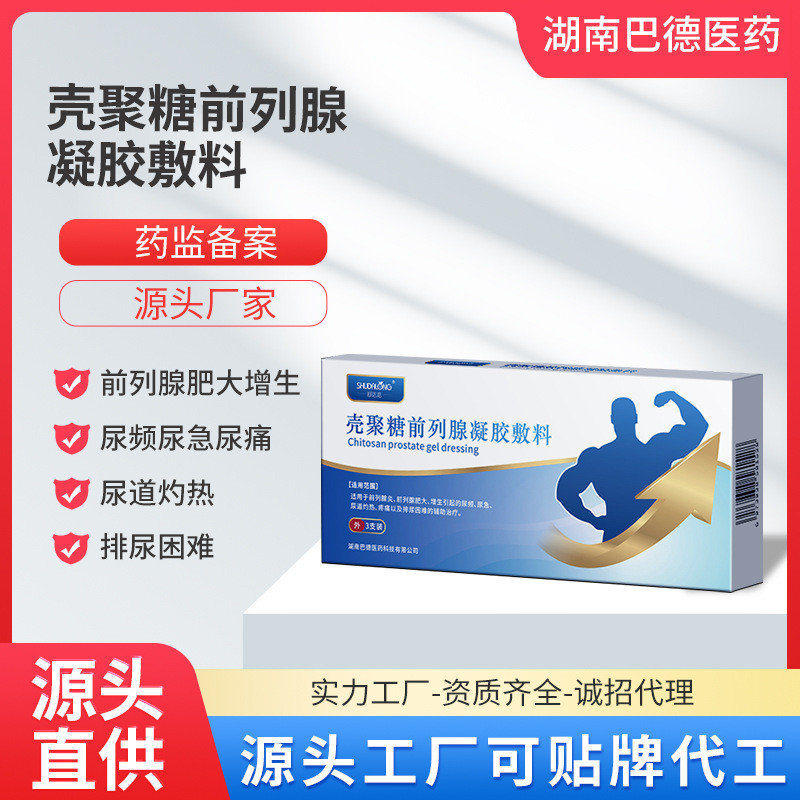 She Shell Polysaccharide Prostate Gel Dressing Urinary Frequency ...