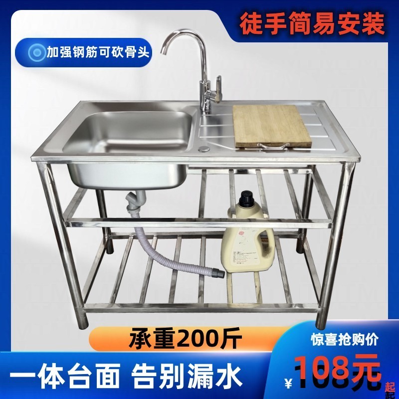 Simple Stainless Steel Sink with Stand Floor-standing Dishwashing Sink ...