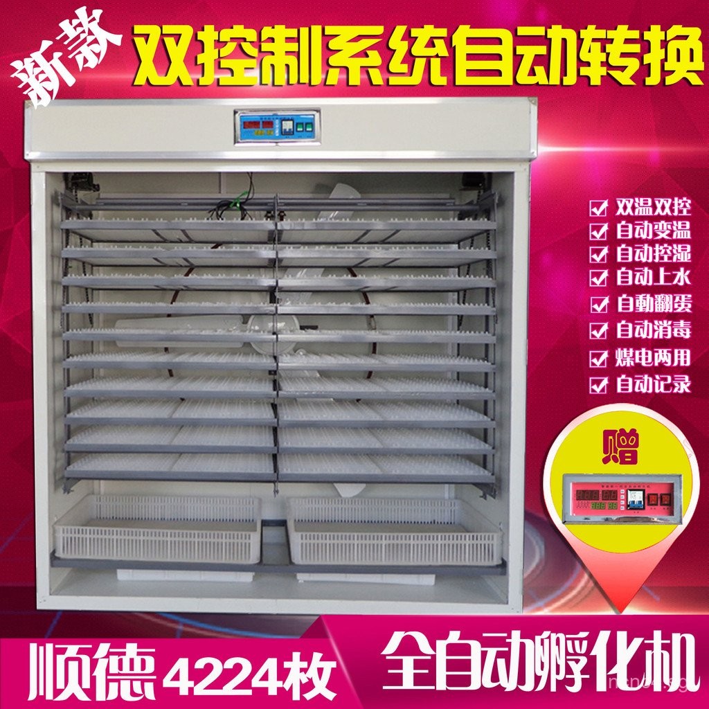 Chicken Brooder for Home Use6336Automatic Duck and Goose Incubator ...