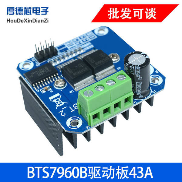 High Power Smart Car Motor Driver Module Dual BTS7960B Driver Board 43A Stepper Motor Driver ...