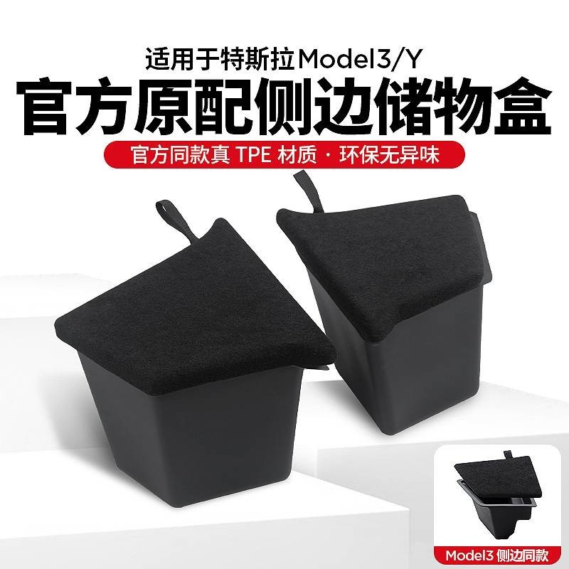 2025 Tesla refreshed Model/3 trunk storage boxes TPE | Shopee Singapore