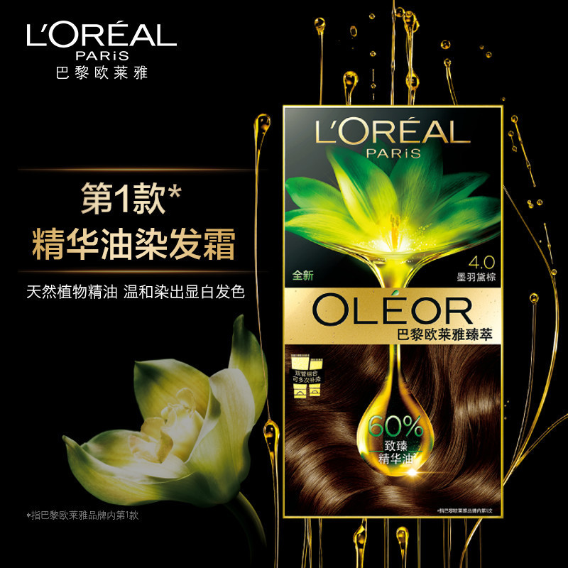 Shopee Official L'Oreal Paris Zhencui Essence Oil Hair Color Cream ...