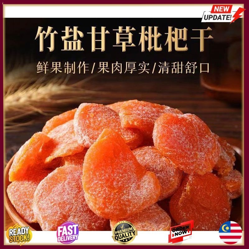 Bamboo Bee Salt Loquat Dried Fruit Dried Loquat Fruit Snack Candied ...