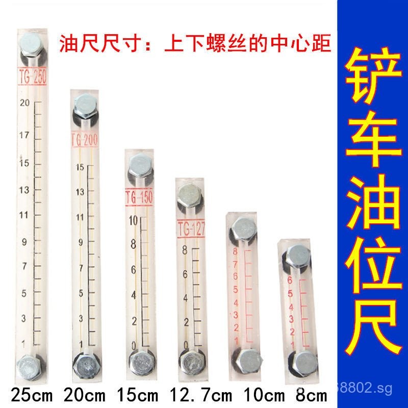 Loader Fuel Tank a Scale Small Forklift Dipstick Oil Level Gauge ...