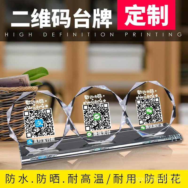 Crystal QR Code Payment Sign Scan Code Sign Alipay Payment Reminder ...