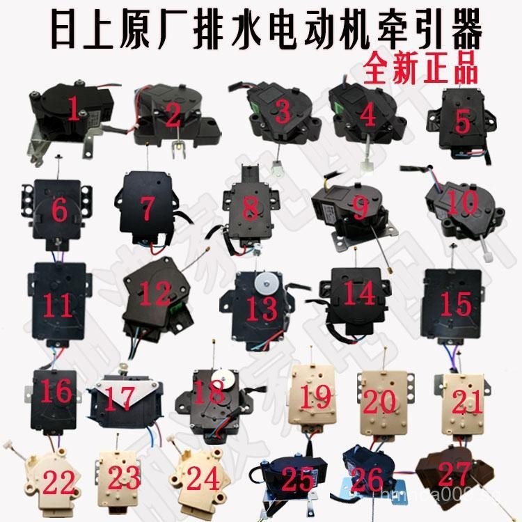 Washing Machine Drain Motor Traction Device Drain Valve Spin Switch ...