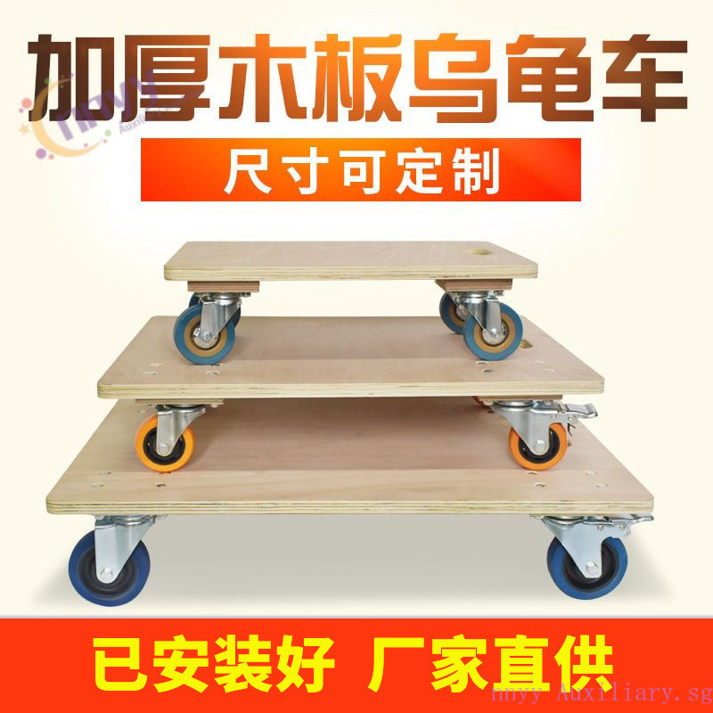 Thick Wood Board Tortoise Car Platform Trolley Small Trolley Tiger Cart ...