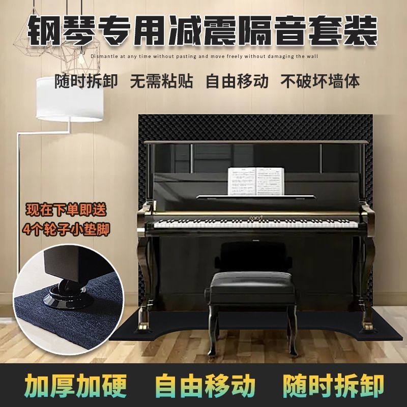 Piano Back Soundproofing Foam Soundproofing Mat Shock Absorption Pad ...