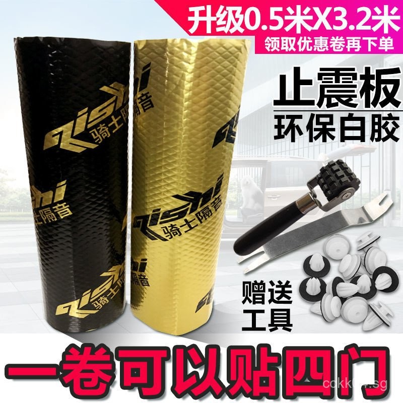 Sound insulation cotton Car Soundproofing Foam Butyl Rubber Shock ...