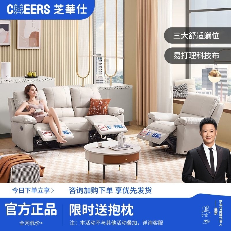 CHEERS First Class Small Sofa Technology Fabric Multi-Functional Small ...