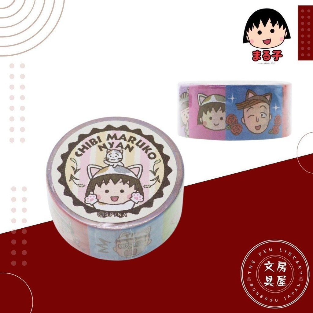 Art Print Japan Chibi Maruko-chan & Friend Characters Washi Masking ...