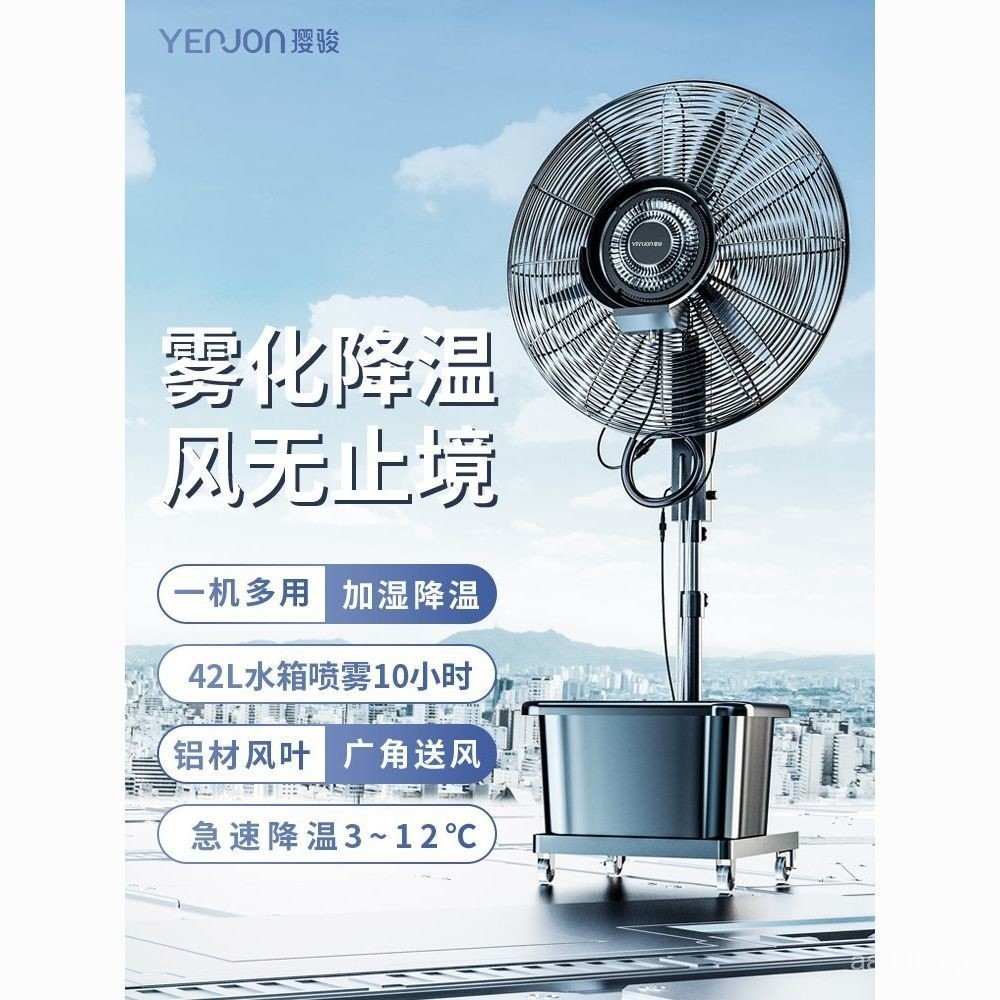 Industrial Spray Fan Atomizing Electric Fan Strong Wind Large Fan Spray ...