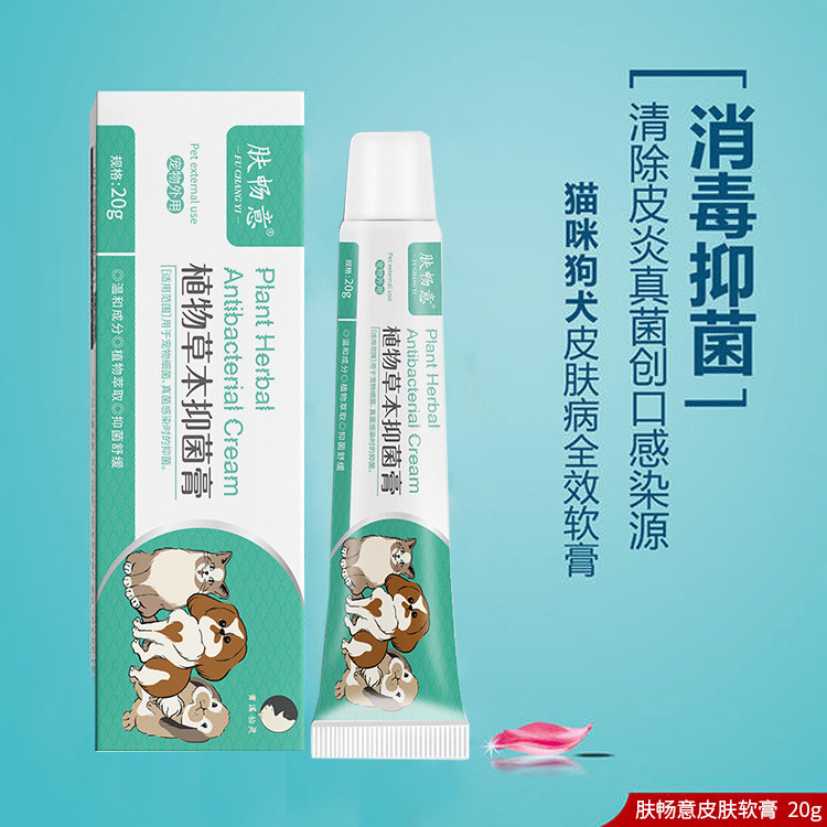 Pet Cat Dog Skin Topical Ointment for Ringworm, Ringworm, Dandruff ...