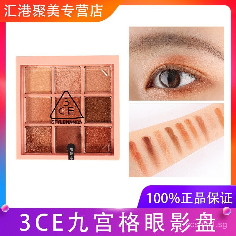 In-stock Korean products3CE Three-Color Nine-Color Nine-Grid Eyeshadow ...