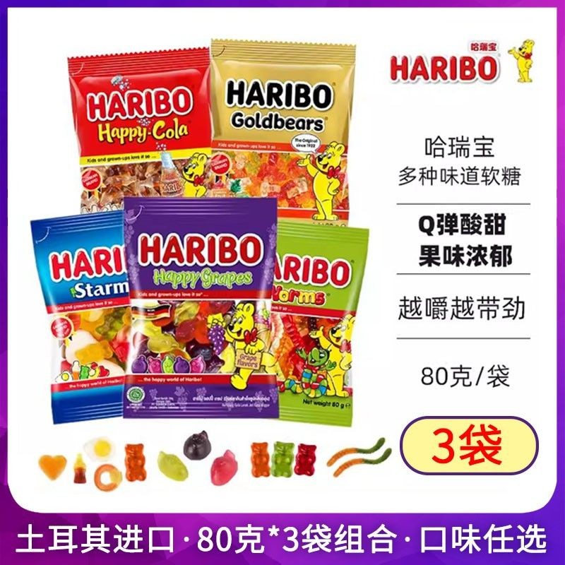 [4945 People Praise] Imported HARIBO Gummy HARIBO Gummy Candy Small ...