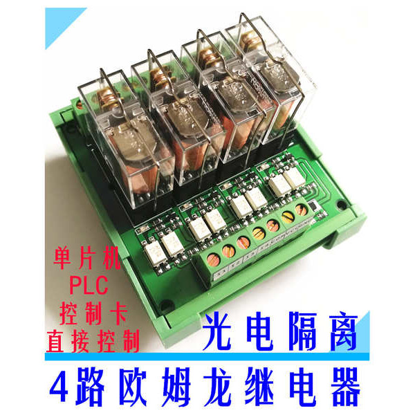 4-way Omron Relay Module Module Four-way Control Board PLC Amplifier Board Driver Board | Shopee ...