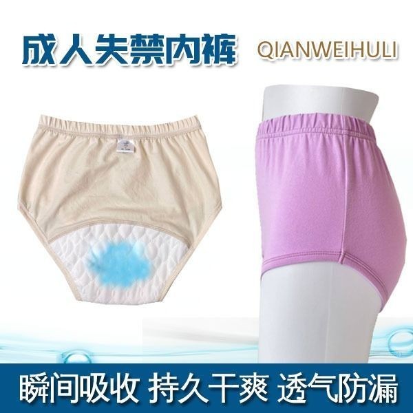 Adult Leak-Proof Panties Elderly Breathable Safe Diapers Postpartum ...