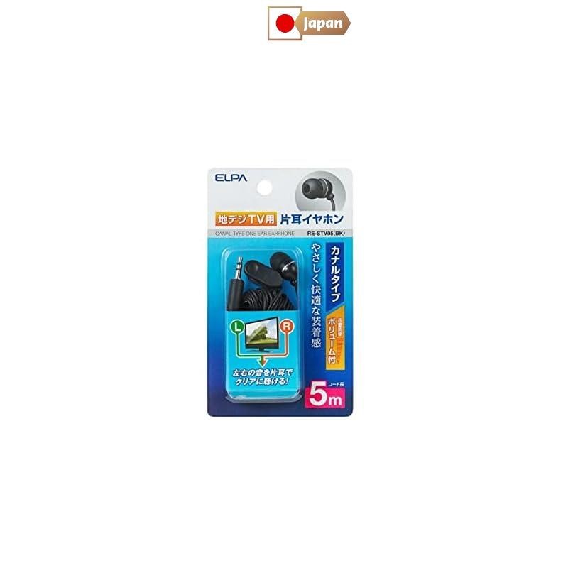 【Direct from Japan】ELPA (ELPA) Digital Terrestrial Headphones Wired ...