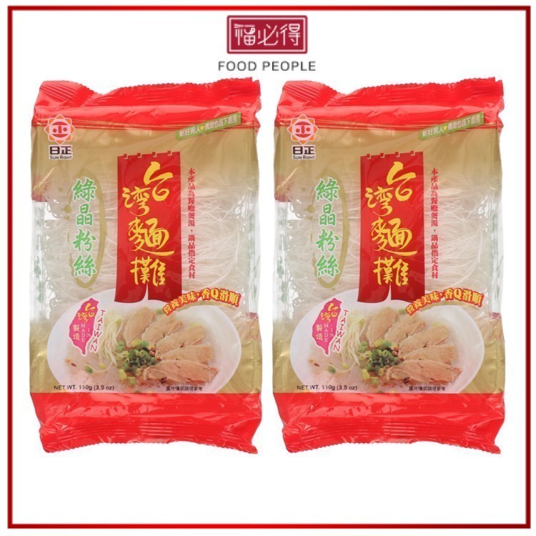 [TD] Taiwan Sunright Crystal Bean Vermicelli Tang Hoon Noodle 110g x 2 ...