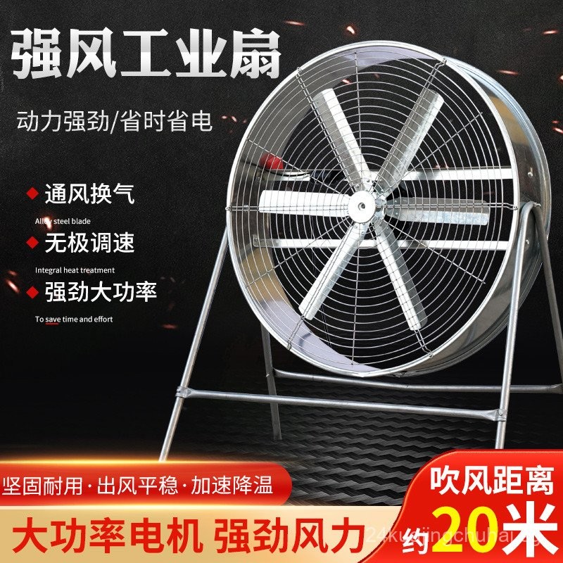 High Wind Power Industrial Fan Powerful Industrial Electric Fan ...